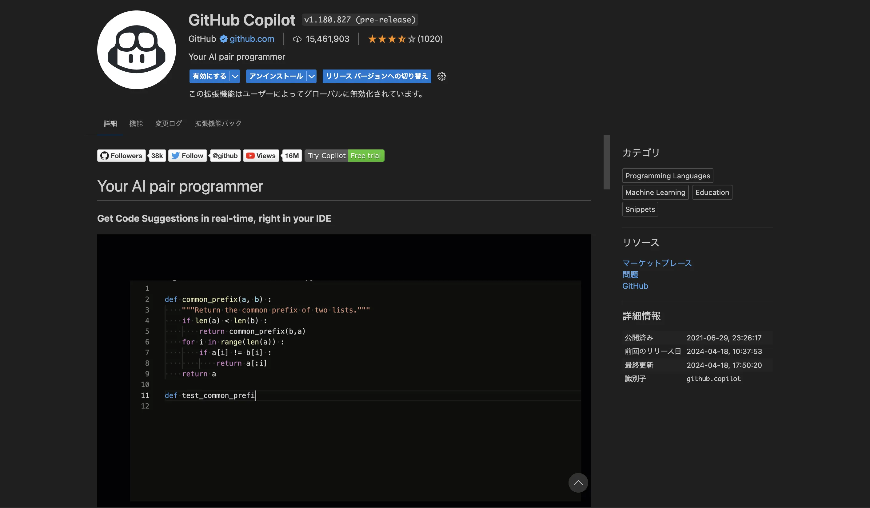 GitHub Copilot Xとは？その機能や料金、使い方をわかりやすく解説 | AI総合研究所 | AI総合研究所